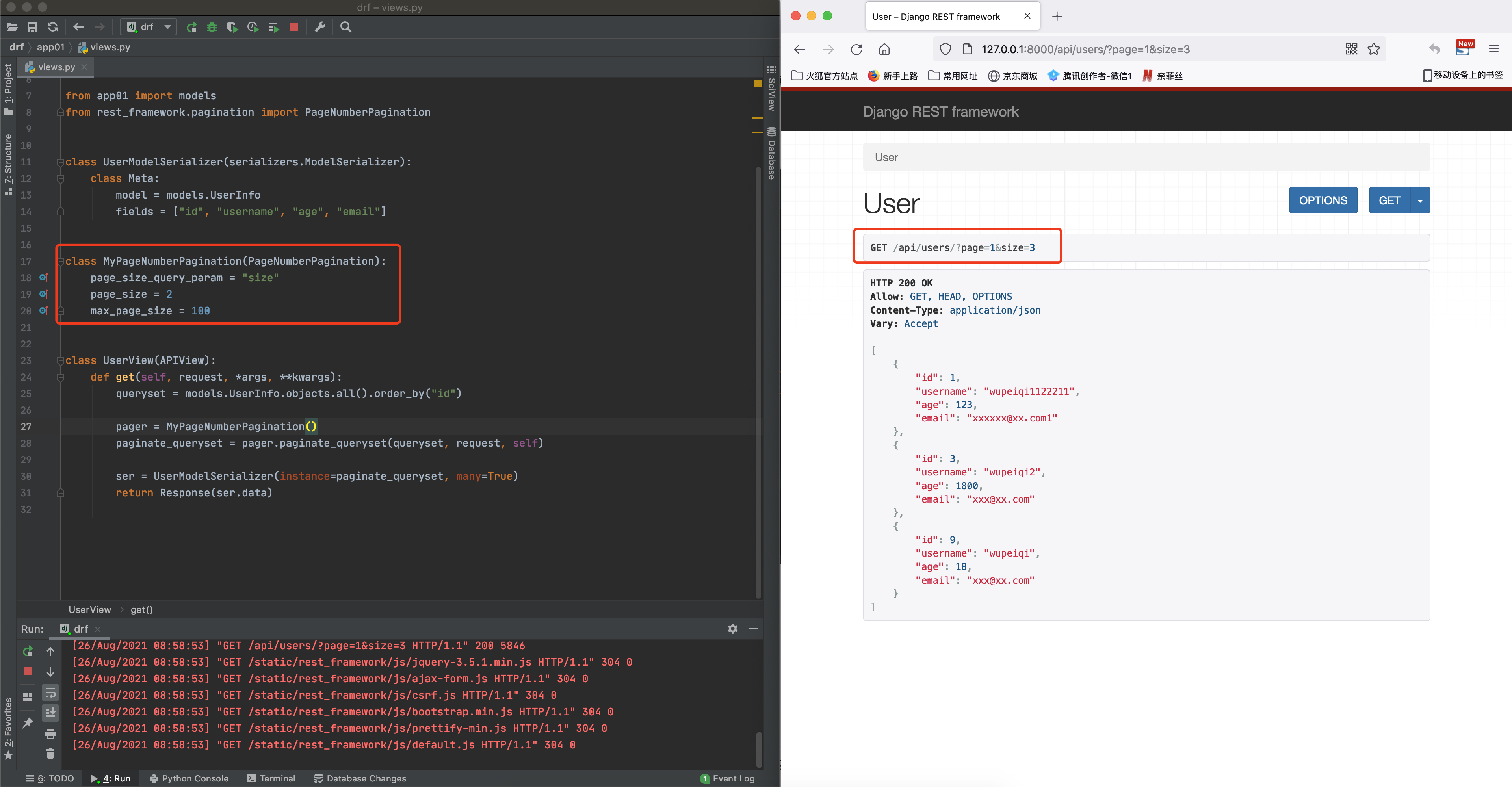 Drf整合 - yx's blog